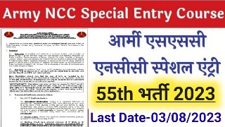 Indian Army NCC 55th Special Entry Scheme 2023 Online Form - Daily Job Dekho