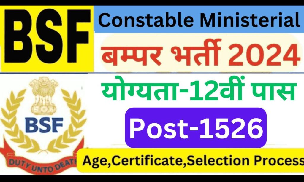 BSF Head Constable Ministerial Vacancy 2024: BSF HC ASI Recruitment ... BSF Head Constable Ministerial Vacancy 2024: BSF HC ASI Recruitment ...